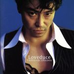 【楽天市場】【中古】 Loveduce／大澤誉志幸：ブックオフ 楽天市場店