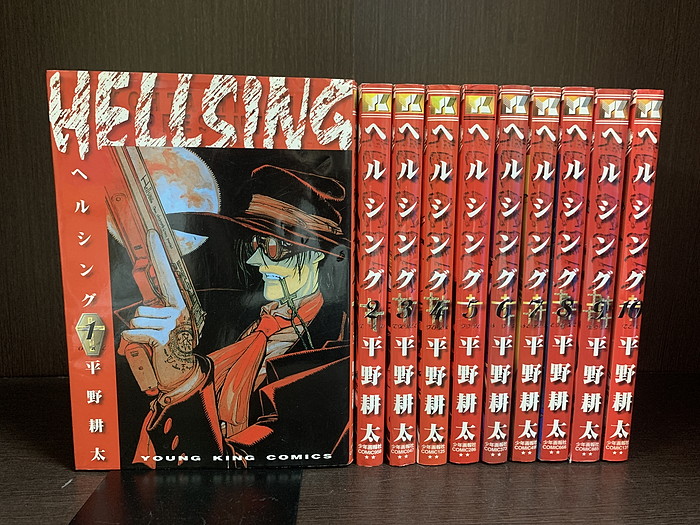 【楽天市場】【中古】【全巻セット】HELLSING ヘルシング 全10巻完結セット 平野耕太 少年画報社 ヤングキング【送料無料】230705-19-4：情熱買取ブックオン楽天市場店