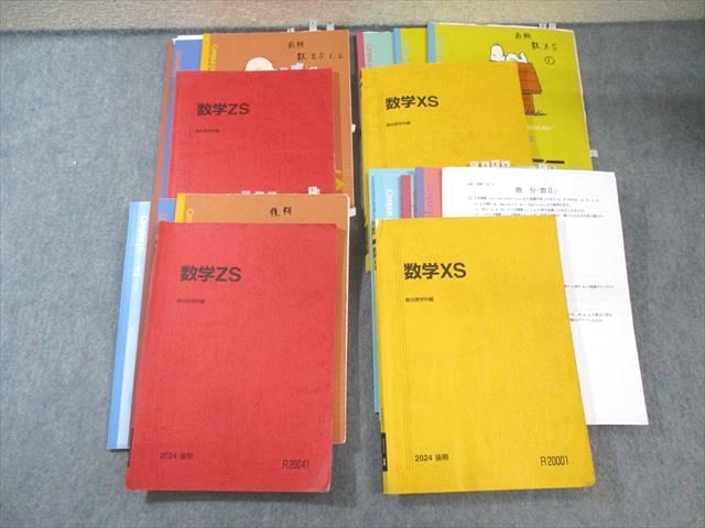 【楽天市場】駿台 東大・京大・医学部 数学XS/ZS テキスト通年セット 2024 計4冊 小林隆章/清史弘/雲幸一郎/鹿野俊之/森茂樹 ...