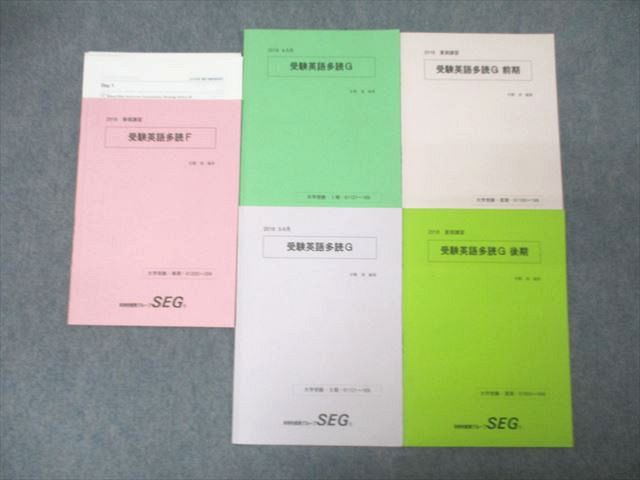 【楽天市場】SEG (科学的教育グループ) 受験英語多読F/G/前期/後期 テキスト通年セット 2018 計5冊 023S0D：参考書専門店 ...