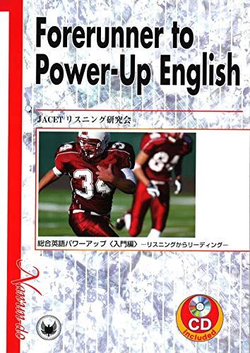 【楽天市場】Forerunner to Power‐Up English—総合英語パワーアップ入門編 リスニングからリーディング：参考書専門店 ...