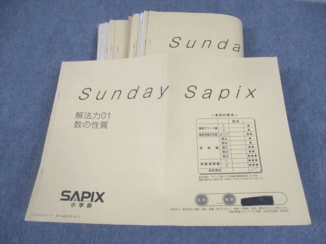 【楽天市場】WX11-083 SAPIX サピックス 小6 算数 SS特訓 Sunday SapiX 解法力01～14 全14回フルセット 2023年度版 計14冊 ☆ 052M2D：参考書 ...