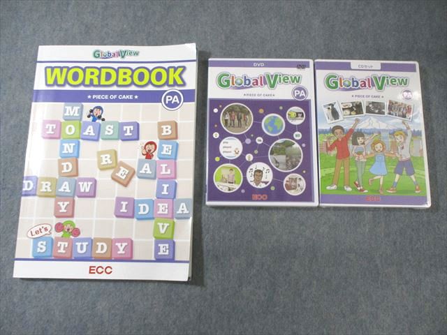 【楽天市場】ECC Global View WORDBOOK PIECE OF CAKE PA 状態良品 2021 未開封CD1巻/DVD1巻付き ☆ 043S4C：参考書専門店 ブックスドリーム