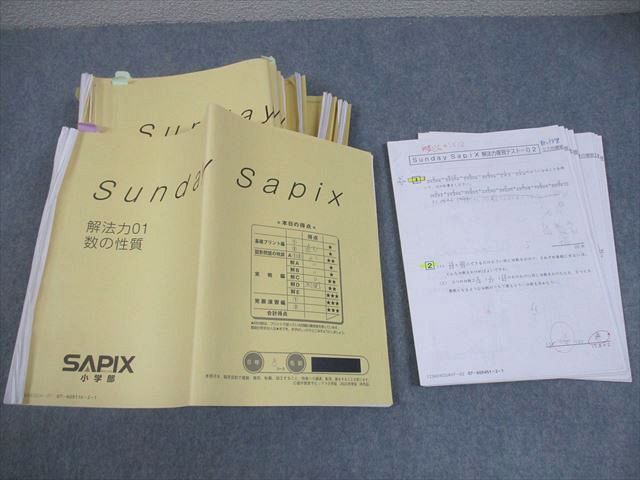 【楽天市場】FG11-040 SAPIX サピックス 小6 算数 Sunday Sapix 解法力01～14 全14回 通年フルセット/テスト13回分付 2023 計14冊 058R2D：参考 ...