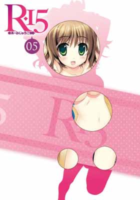 【楽天市場】【中古】R-15 DVD 限定版 第5巻：ブックサプライ