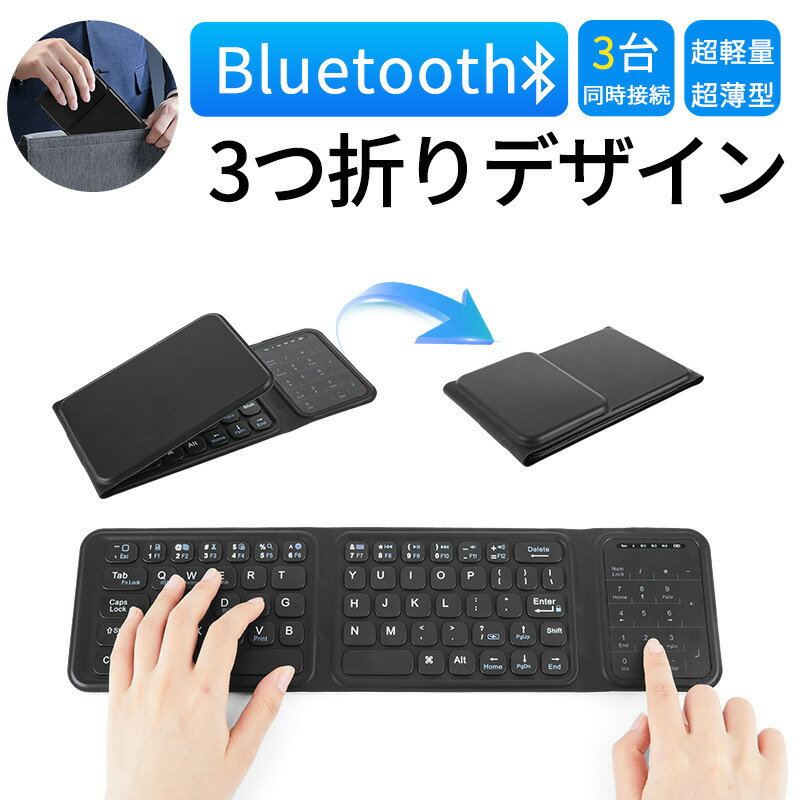 【楽天市場】\24h時間限定15％OFF／【196g 超軽量 5.6mm 極薄型】キーボード 折りたたみ ワイヤレス Bluetooth ipad キーボード 3台同時接続 マルチペアリング ...