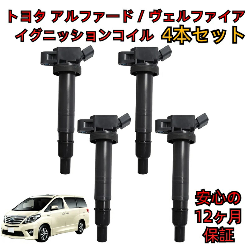 【楽天市場】\即納／ トヨタ アルファード (ANH20W ANH25W ATH10W) ヴェルファイア (ANH20W ANH25W ...