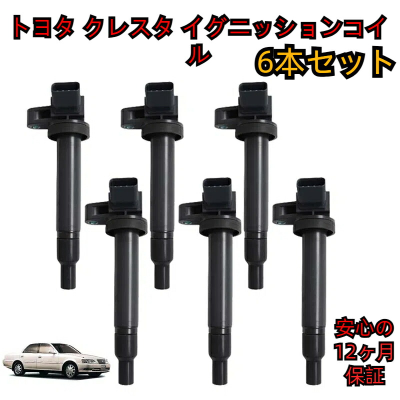 【楽天市場】トヨタ クレスタ (GX100 GX105) イグニッションコイル 補修 交換 純正タイプ 6本セット 点火コイル 新品 ...