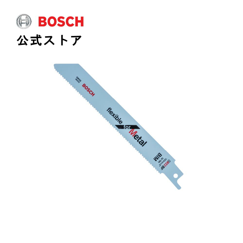 【楽天市場】【公式ストア】ボッシュ (Bosch) セーバーソーブレード（金属用・150mm・2本入）S922BF/2G：ボッシュ（Bosch ...