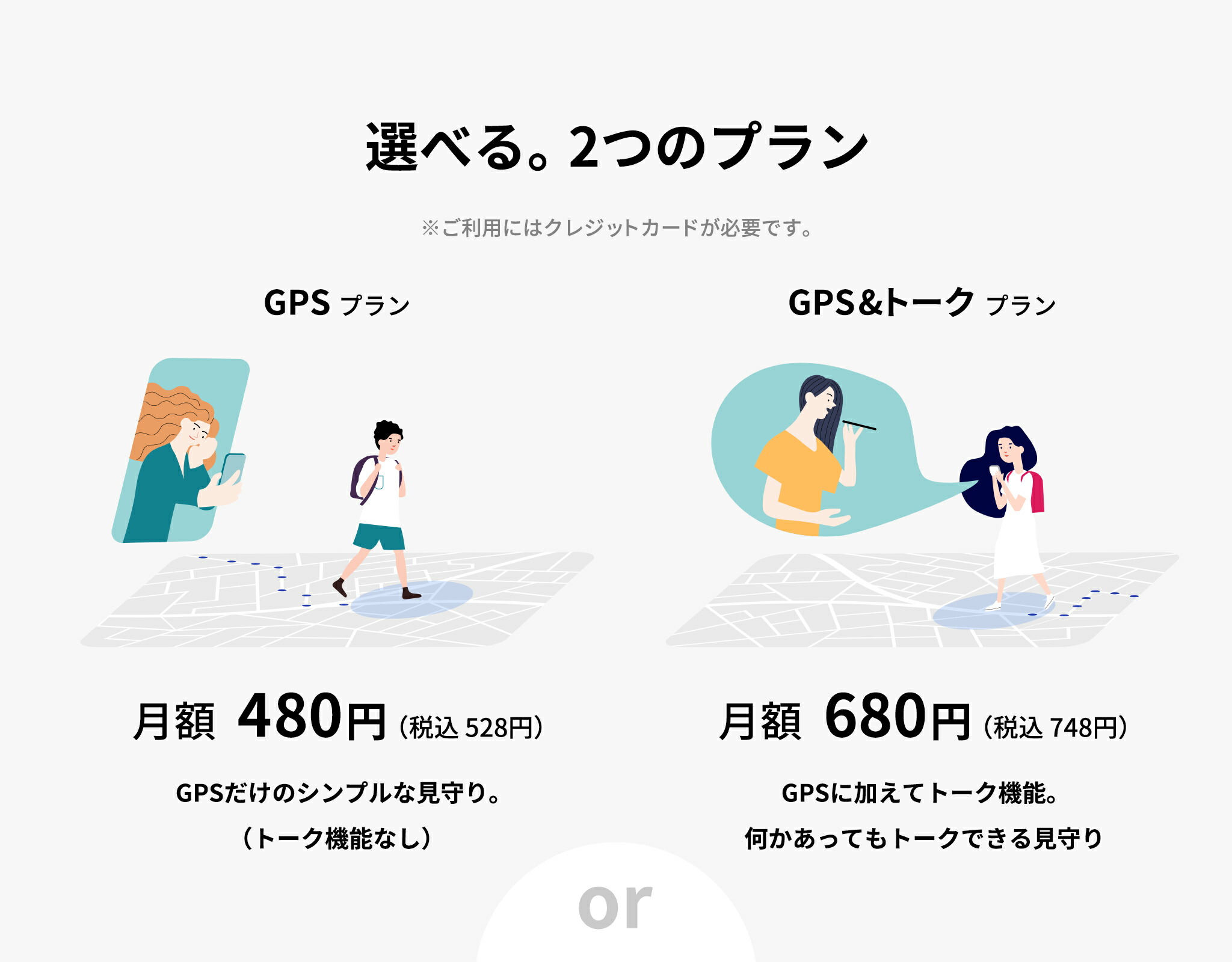 【公式】 BoTトーク（あんしんディスプレイ搭載モデル） こどもGPS 親子でトークを送り合える 高精度GPS 見守りAI搭載 日本製 超ロングバッテリー 迷子対策 防水 防塵 耐衝撃