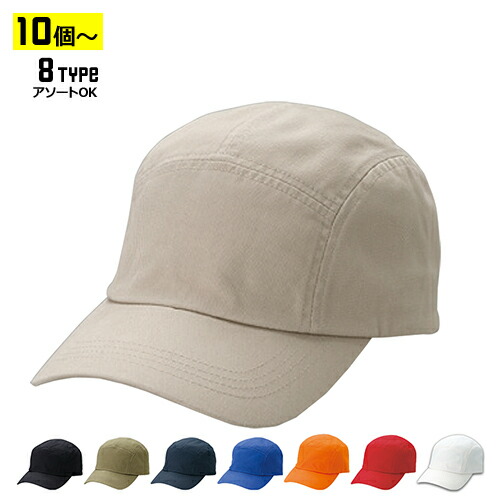 【楽天市場】【10個以上～】FID フィールド CAP 全8種 | フリーサイズ(調整式) コットンキャップ 帽子 まとめ買い：PR用品の ...