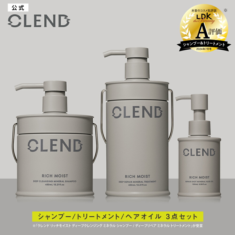 【楽天市場】【シャンプー トリートメント ヘアオイル 3点セット】CLEND クレンド リッチモイスト ディープクレンジング ディープリペア ミネラル｜ヘアトリートメント クレイシャンプー ...