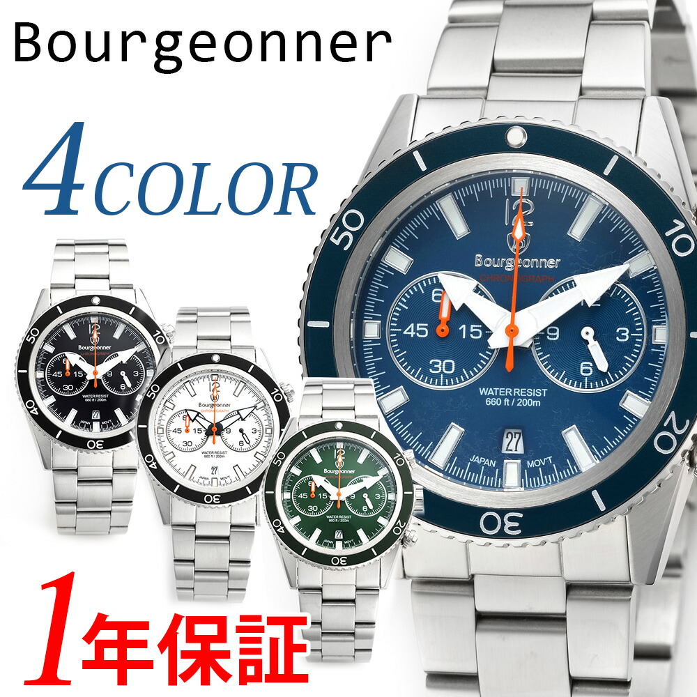 【楽天市場】[あす楽 送料無料] Bourgeonner メンズ 腕時計 ウォッチ BG-001BL BG-001BK BG-001WH BG ...