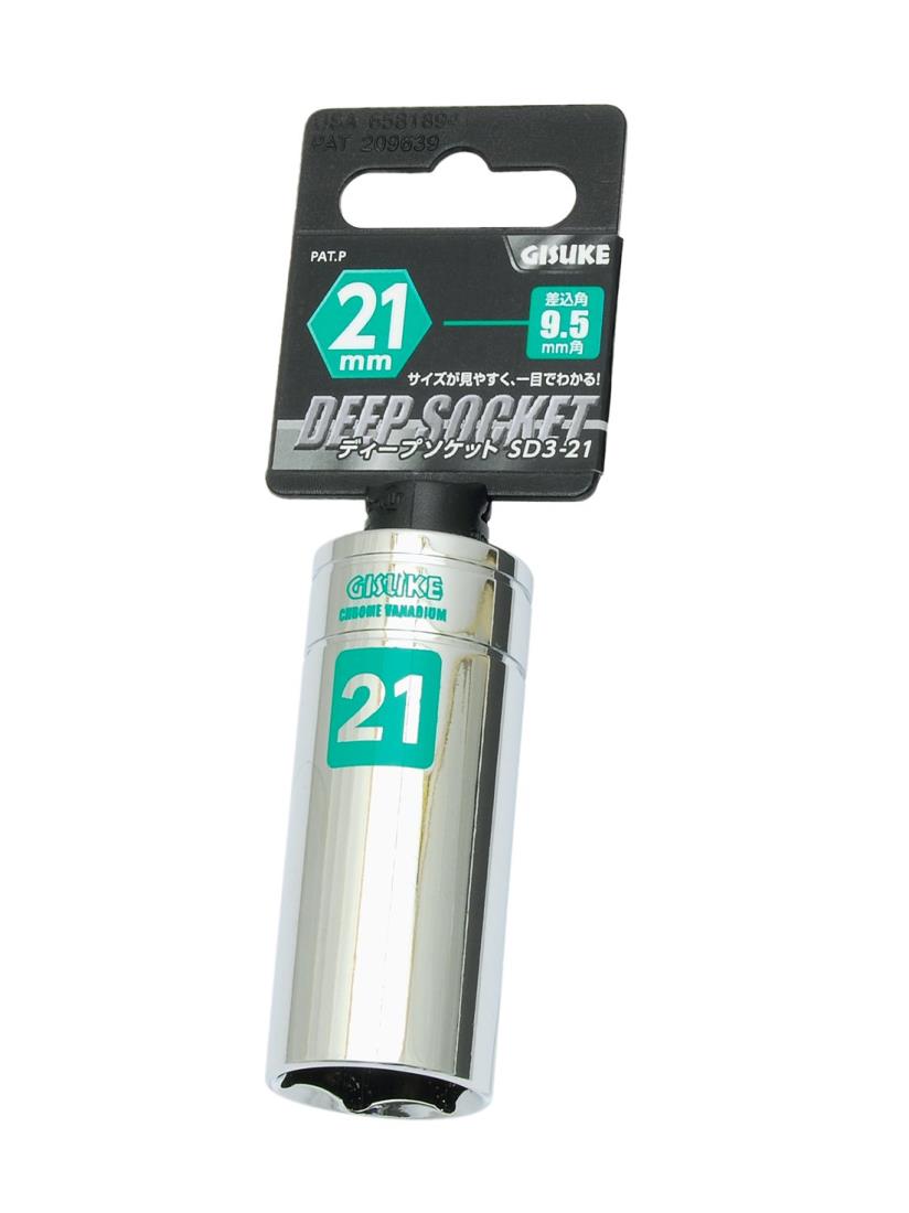 【楽天市場】高儀(Takagi) GISUKE ディープソケット 9.5mm角 21mm SD3-21：bouro楽天市場店