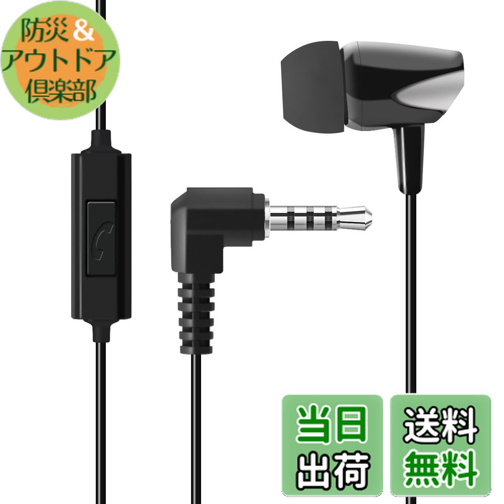 【楽天市場】【送料無料】WEUTOP ステレオ 片耳イヤホン 密閉型 カナル型 L型プラグ リモコン マイク 片耳でLR聴こえる ハンズフリー ...