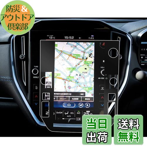 【楽天市場】ruiya 強化ガラス 新型 スバル レヴォーグ vn5 専用 ナビ フィルム 11.6インチ ナビ 保護フィルム 10.5 ディスプレイオーディオ フィルム 9H カスタムパーツ ...