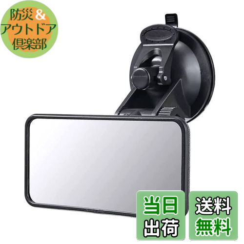 【楽天市場】【送料無料】LIKENNY 車用ルームミラー 車用 ベビーミラー 補助ミラー インサイトミラー 吸盤 角度自由調整 ベビーモニター 運転席から赤ちゃんを見守る ミラー ガラス飛散 ...