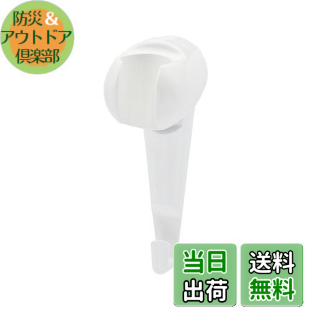 【楽天市場】【送料無料】カクダイ ABS 後付式角度調整シャワフック 353-584 353-584：防災＆アウトドア倶楽部