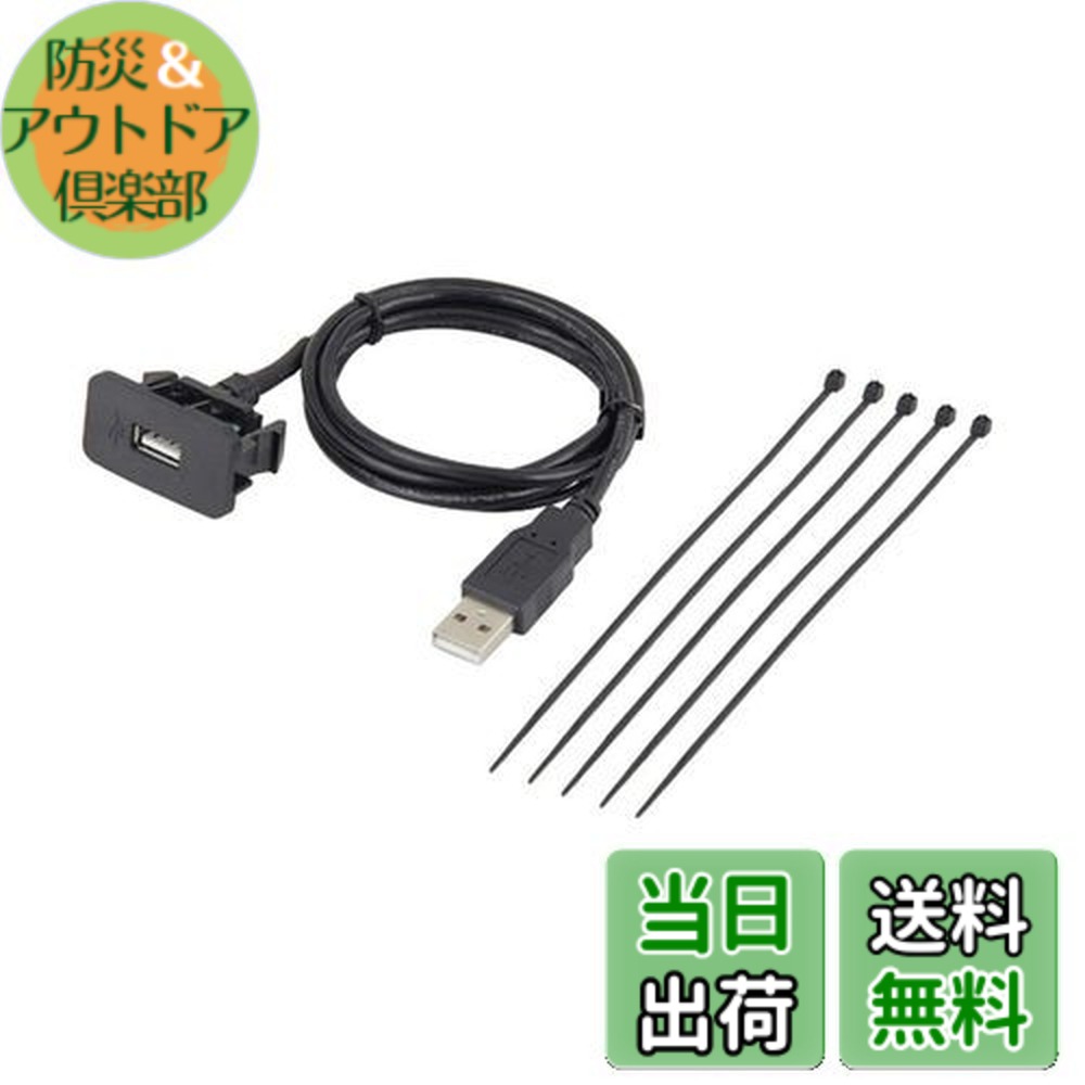 【楽天市場】エーモン(amon) AODEA(オーディア) USB接続通信パネル トヨタ・ダイハツ車用 2312：防災＆アウトドア倶楽部