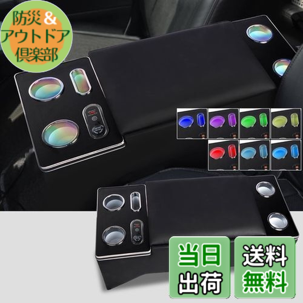 【楽天市場】【送料無料】YESHMA【七色変換】コンソールボックス ハイエース 200系 専用 アームレスト 標準 S-GL 1型～8型 ...