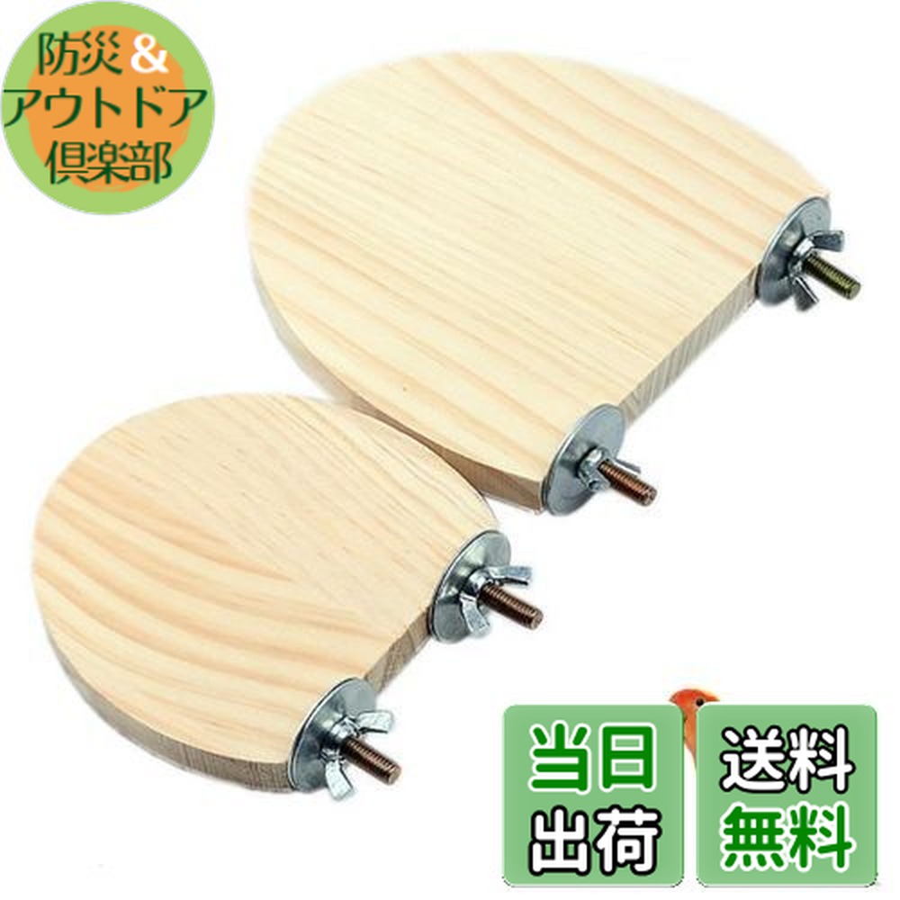 【楽天市場】【送料無料】YFFSFDC 2個セット インコ とまり木 スタンド ケージ に取り付け ケージステージ 踏み台 小動物 おもちゃ オウム 文鳥 スパイラルパーチ ハムスター 小動物 ...