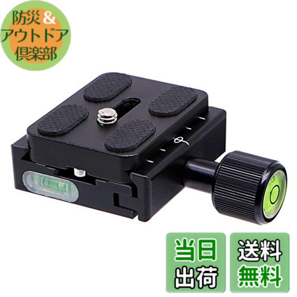 【楽天市場】【送料無料】INPON 50mmクイックリリースクランプ+50mmクイックリリースプレートセット アルカスイス互換 三脚/ボール ...