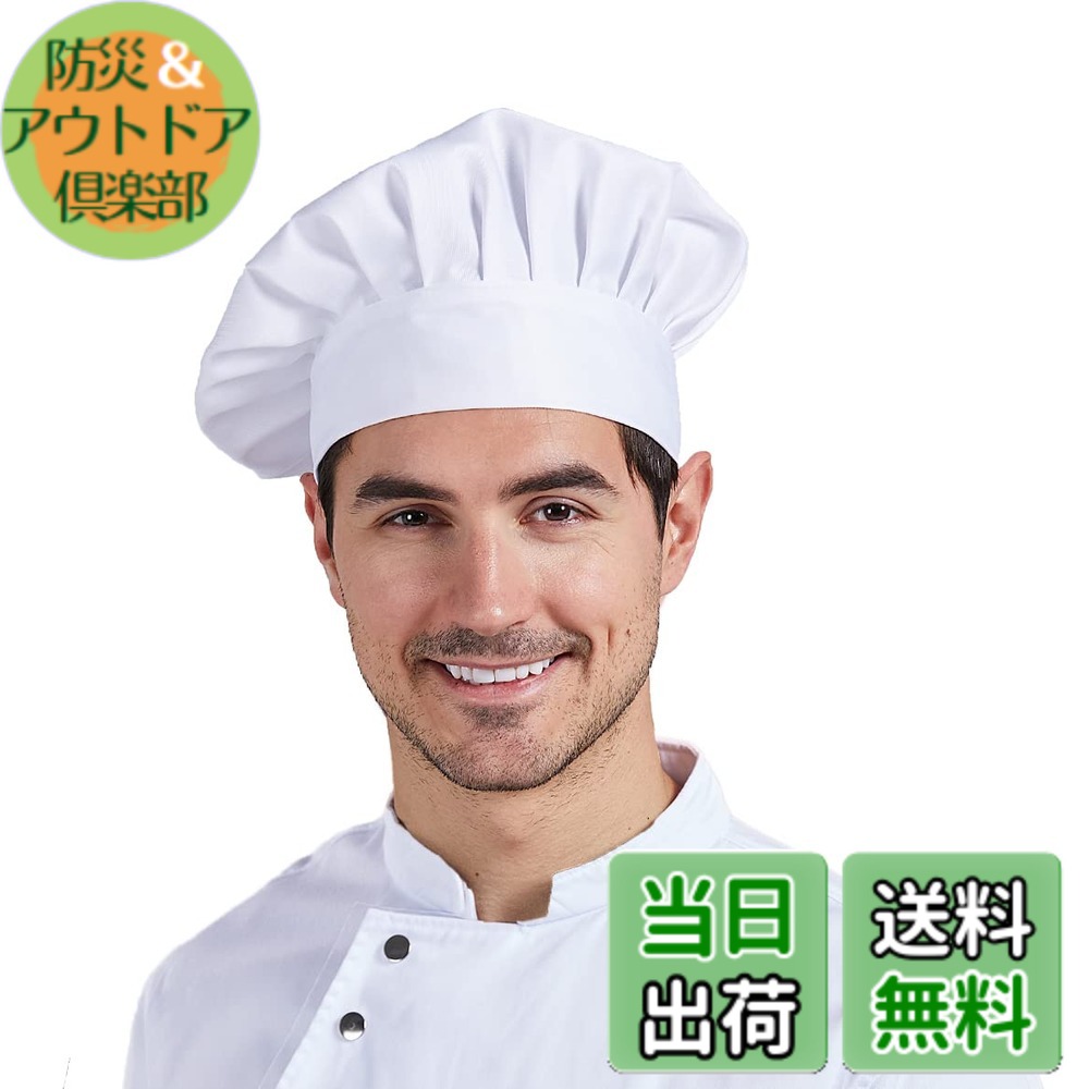 【楽天市場】【送料無料】[Nanxson] コック帽 シェフハット コック帽子 料理人帽子 料理人帽 グム付け 綿 おしゃれ カフェ 料理用 ...
