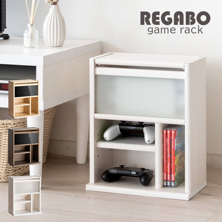 【楽天市場】ゲーム機 収納 「REGABO レガボ GRK-005」 ゲームラック 充電スタンド コンパクト ルーター収納 ラック PS5 PS4 PS4Pro 収納棚 棚 ワンルーム ...