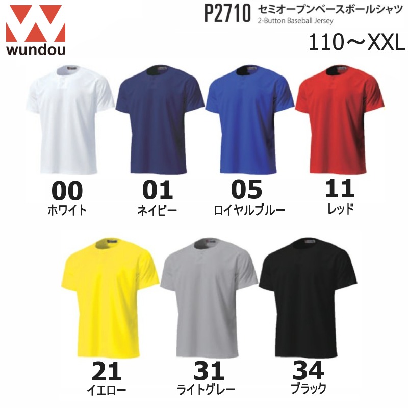 【楽天市場】Wundou ウンドウ P2710 2つボタン ベースボールシャツ ラグラン袖 無地 110～150 S～XXL 野球 ソフトボール キッズ ジュニア イス ガールズ レディース ...