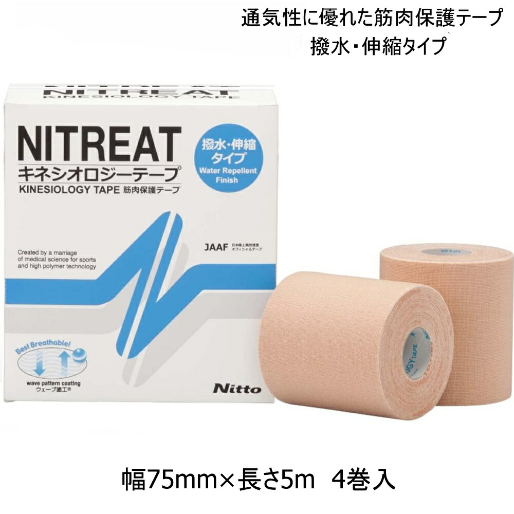 【楽天市場】【毎日ポイント5倍※要エントリー】NITREAT ニトリート NKH-75 4巻入 太もも・背中用 テーピング キネシオロジ−テ− ...