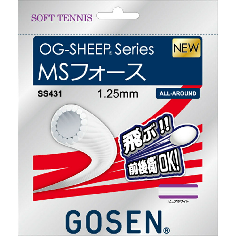 【楽天市場】【エントリーでポイント5倍！】GOSEN ゴーセン ソフトテニス ガット OG−SHEEP MSフォース ピュアホワイト SS431PWH：BEE SPORTS