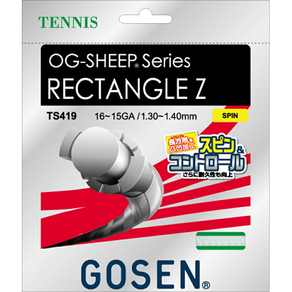 【楽天市場】GOSEN ゴーセン 硬式テニス ガット OG SHEEP レクタングルゼット ホワイト TS419W：BEE SPORTS