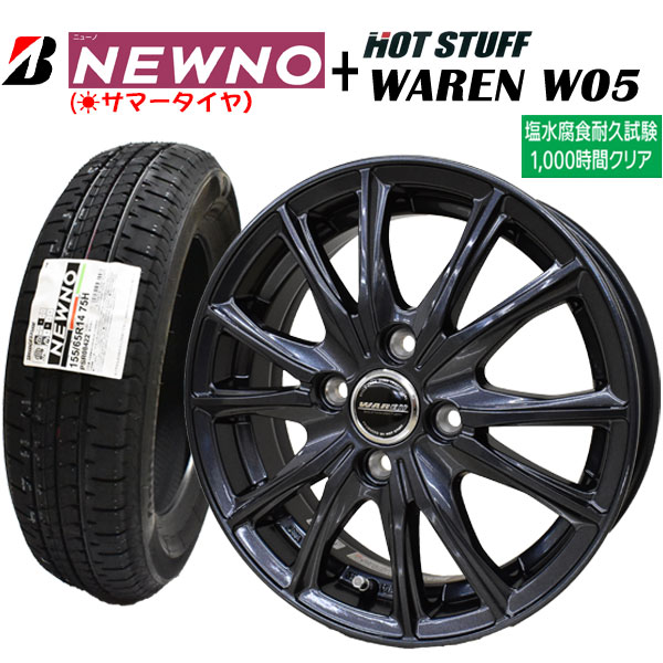 【楽天市場】【2024年製造】ブリヂストン NEWNO ニューノ 155/65R14 75H 【サマータイヤ＆アルミ4本セット】ヴァーレンW05(塩害軽減設計) ガンメタリック 4.5x14 ...