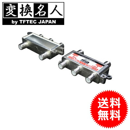 【楽天市場】送料無料 !(規格内) 4571284885417 アンテナ4分配器 テレビ 分配器 アンテナ 送料無料 送料込 50K VUBC ...
