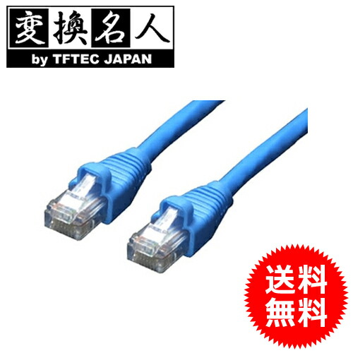 【楽天市場】送料無料 !(メール便) 変換名人 4571284886230 有線LAN LANケーブル CAT6 3m テレワーク 在宅ワーク ...