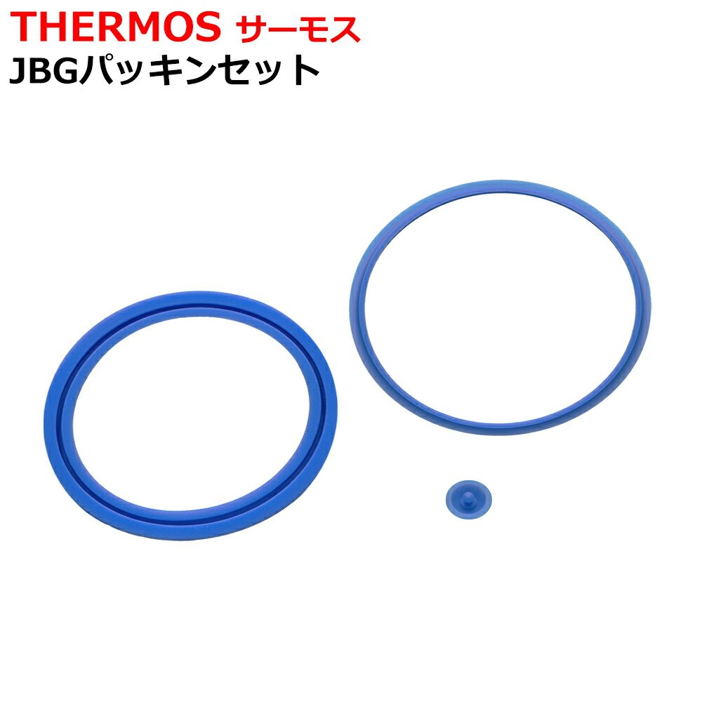 【楽天市場】THERMOS サーモス パッキンセット 純正パッキン スープ容器パッキン スープ容器フタベン おかず容器 JBG-1800／JBG-2000／JBG-1801／JBG ...
