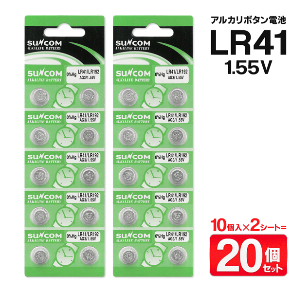【楽天市場】送料無料 !(定形郵便) 【20個セット】 アルカリボタン電池 LR41 電池パック 10個入り×2シート 時計 体温計 LED ...