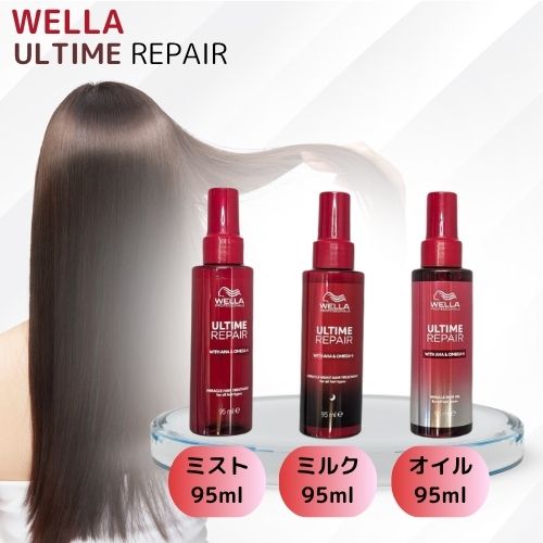 【楽天市場】【まとめてお得】ウエラ アルタイム リペア RM ミラクル ヘアトリートメント/ナイトトリートメント/ヘアオイル 95ml WELLA ULTIME REPAIR：BRハウス 楽天市場店