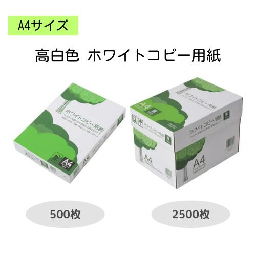【楽天市場】【まとめてお得】APP 高白色 ホワイトコピー用紙 A4 白色度93% 紙厚0.09mm 500枚 / 2500枚 PEFC認証：BRハウス 楽天市場店