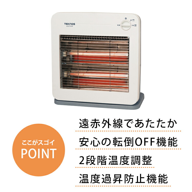 【楽天市場】送料無料(一部地域除く)ヒーター 小型 TEKNOS テクノス【ES-K710(W) 電気ストーブ(白) 】400W 800W 2段階温度調整 2灯 安全装置 [転倒OFFスイッチ ...