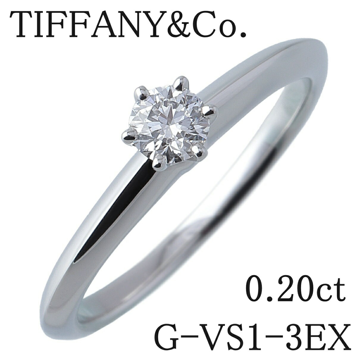 【楽天市場】ティファニー ダイヤ リング ソリティア 0.20ct G-VS1-3EX 10号～10.5号 PT950 鑑定書 箱 新品仕上げ済 TIFFANY【中古】15888：ブランド ...