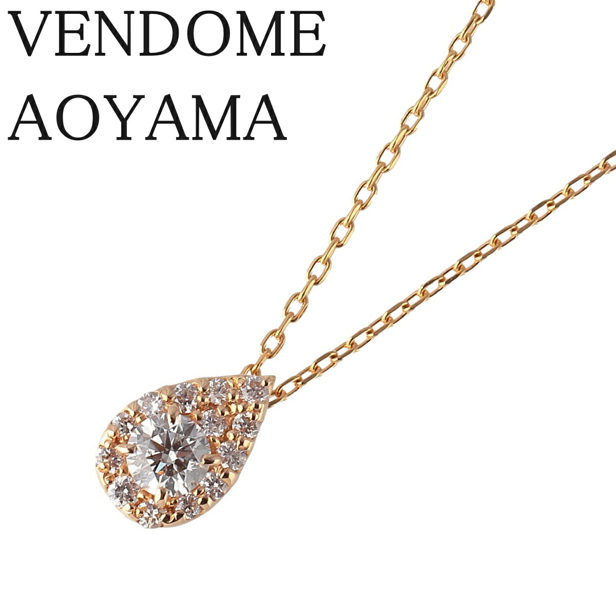 【楽天市場】ヴァンドーム青山 ダイヤ ネックレス ダイヤ0.12ct 40cm K18YG 保証書(2014年) 新品仕上げ済 VENDOMEAOYAMA VA【中古】17380：ブランド ...