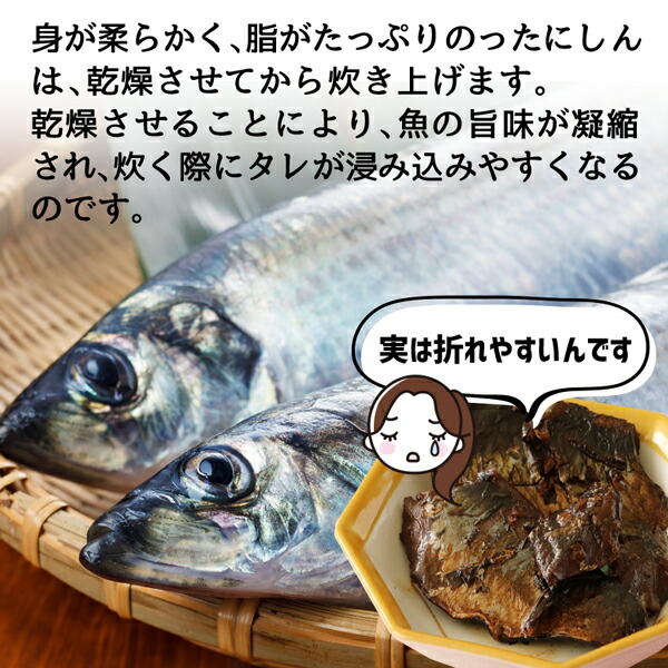 【お買い物マラソン 限定！ポイント5倍】 訳あり にしん 甘露煮 煮物 佃煮 ご飯のお供 にしん甘露煮折れ 140g×5P お得な5個パック ご飯のおとも お取り寄せ 佃煮 わけあり ワケあり ...