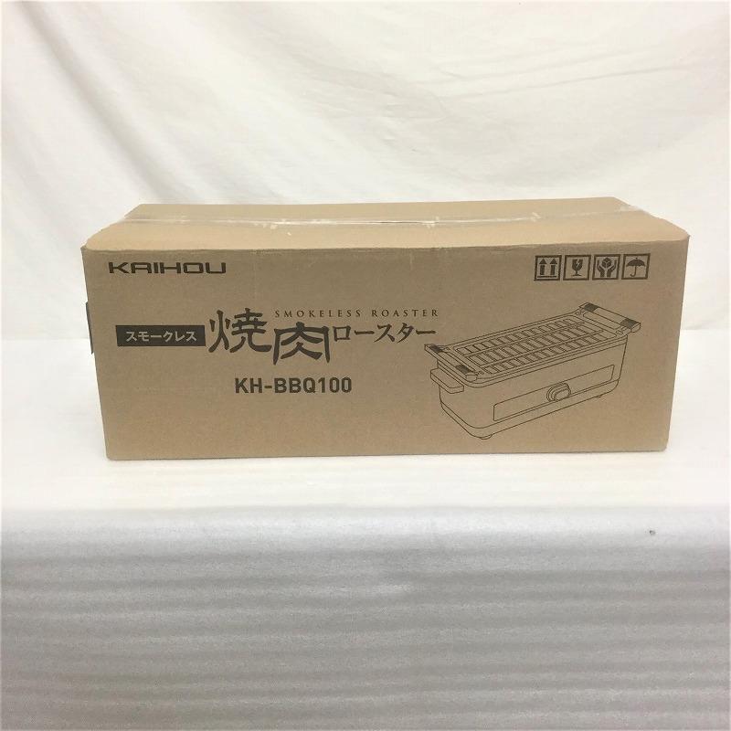 【楽天市場】 【未開封】 カイホウ / KAIHOU 焼肉ロースター KH-BBQ100 ホットプレート ホットプレート 2021年製 ...