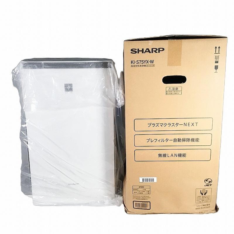 【楽天市場】【未使用中古品】 シャープ / SHARP 加湿空気清浄機 KI-S75YX プラズマクラスターNEXT搭載 加湿空気清浄機 2023年 空気清浄：～34畳(56m2) 加湿機能 ...