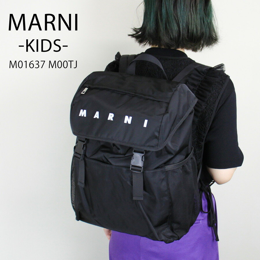 【楽天市場】【2025年秋冬新作】MARNI マルニ (M01637 M00TJ) バックパック キッズライン MARNI KIDS リュック ...