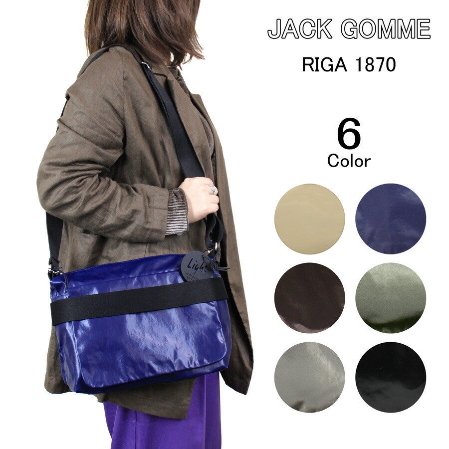 【楽天市場】JACK GOMME ジャックゴム (RIGA 1870) RIGA リガ ショルダーバッグ LIGHTシリーズ ライト LV01A LV02A LV03A jackgomme ...