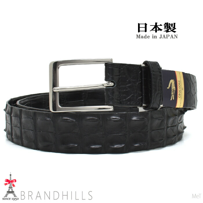 楽天市場】クロコダイル ベルト メンズ ブラック シャイニング加工