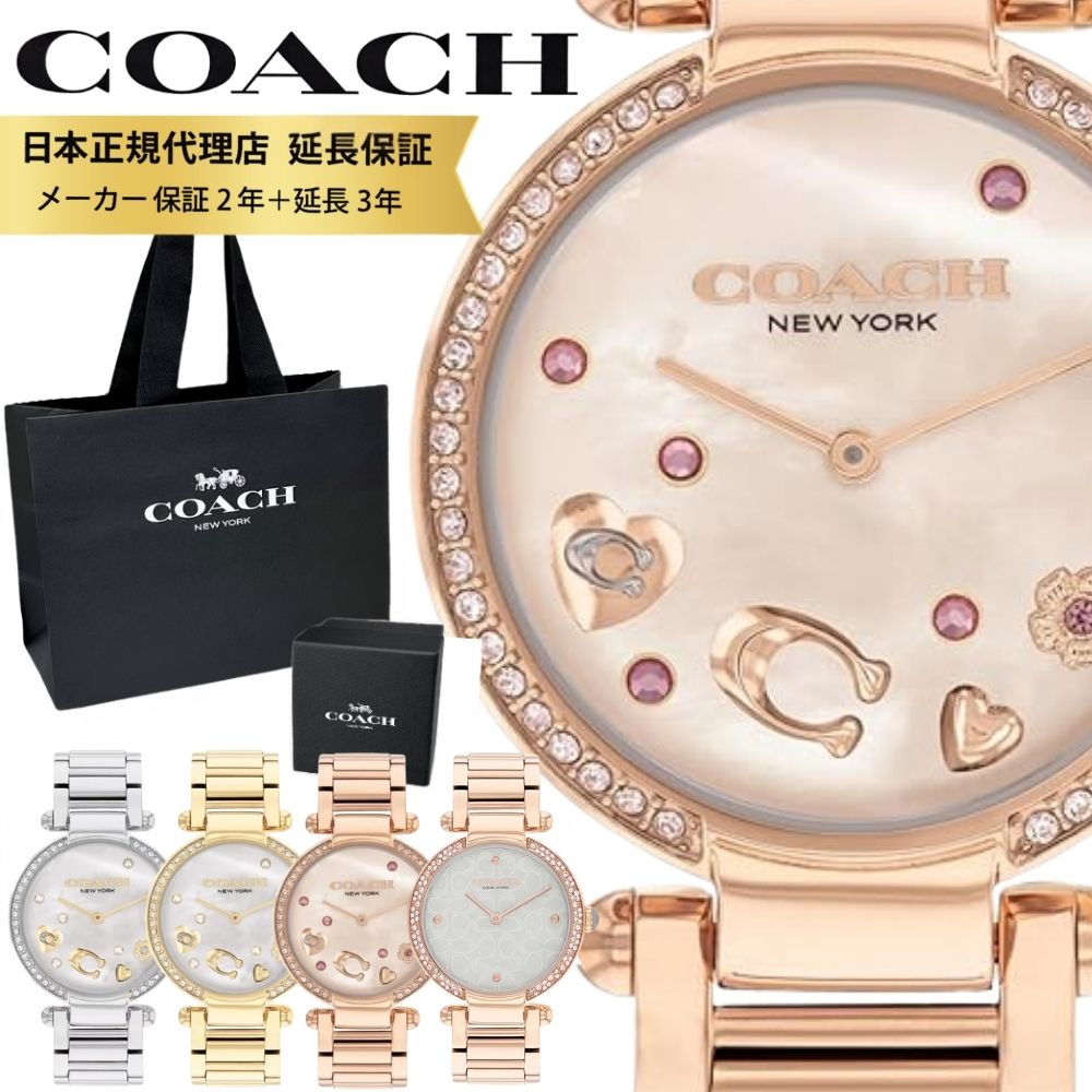 【楽天市場】コーチ 腕時計 正規品 5年保証 対象商品 COACH 純正 ショッパー付き レディース 母の日 ブランド おしゃれ かわいい ...