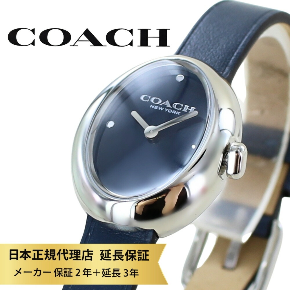【楽天市場】コーチ 腕時計 正規品 5年保証 対象商品 COACH 純正 ショッパー付き レディース 小さい時計 上品 ネイビー 革ベルト ...